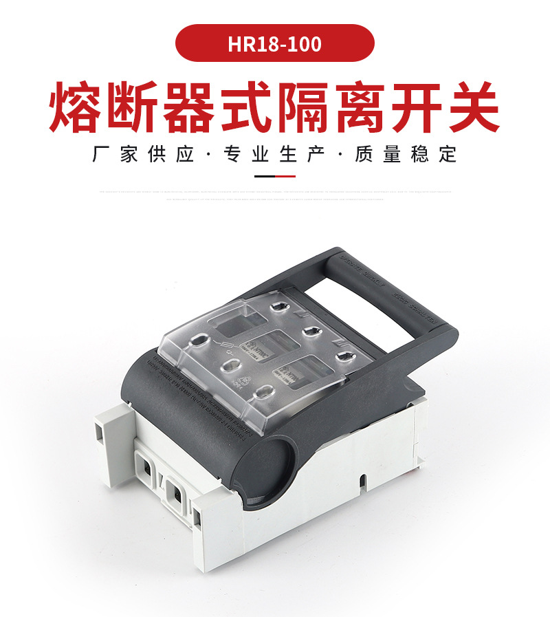 HR18-250-3 - 浙江正宇电器有限公司